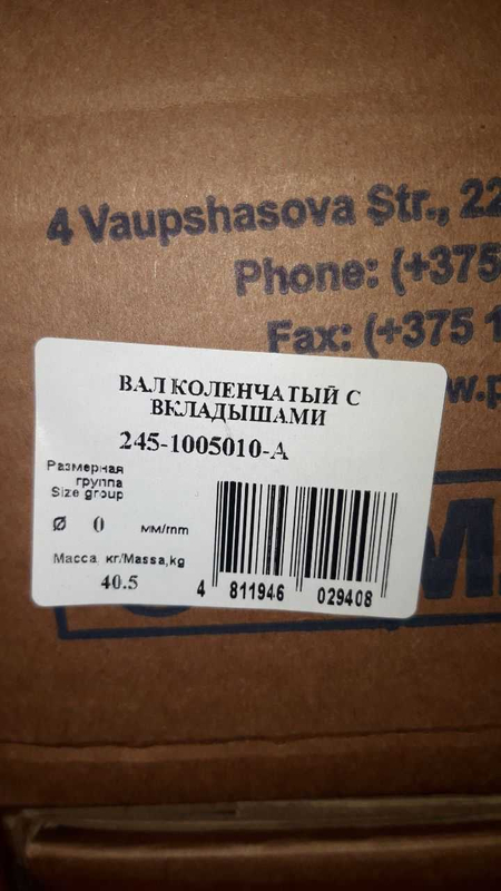 Свеча накала к трактору МТЗ (новые оригинальные запасные части)