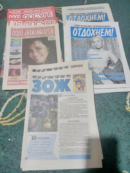 Продам газеты и журналы