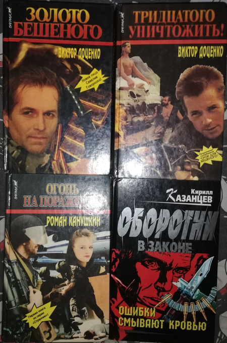 Русские и зарубежные детективы