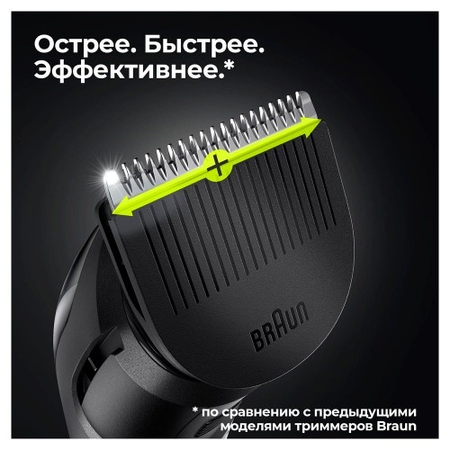 Триммер универсальный Braun MGK5360, 8в1