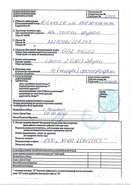 Газель продажа зур холатда ишга тайор