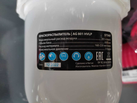 Краскопульт пневматический STELS AG 801 HVLP с верхним бачком 0.6л