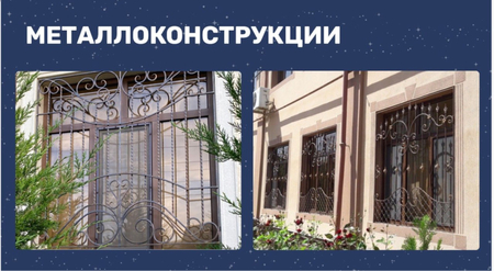 металлоконструкции