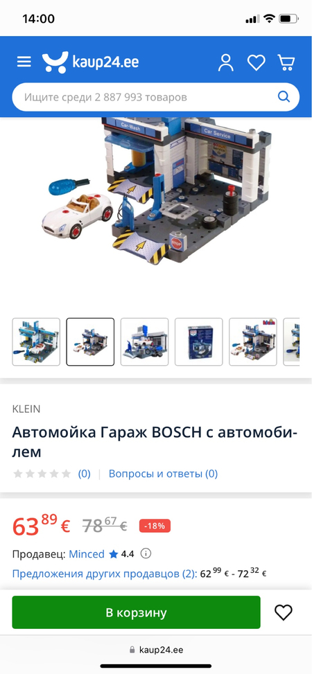 Машинка, гараж, конструктор, мойка BOSCH