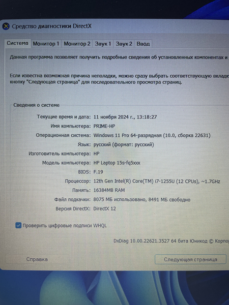 HP Laptop 15s-FQ5xxx 12th Gen Core i7.