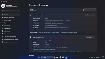 Acer Nitro 5 Ryzen 5