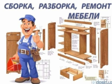 Мебелчи уста мебелларни ечамиз йиғамиз ўрнатамиз ва таъмирлаймиз