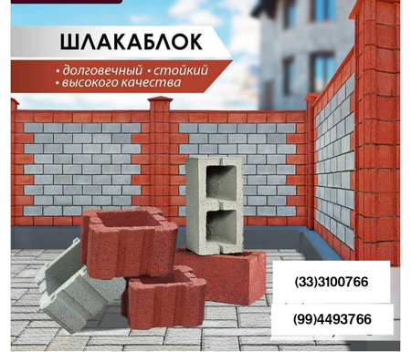 Shlablok dostavka Jomboy