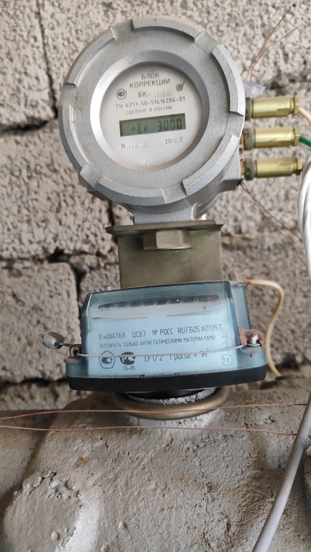Gaz hisoblagich счетчик газа