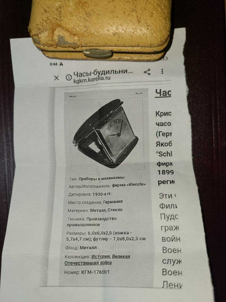 Часы немецкий 1930года