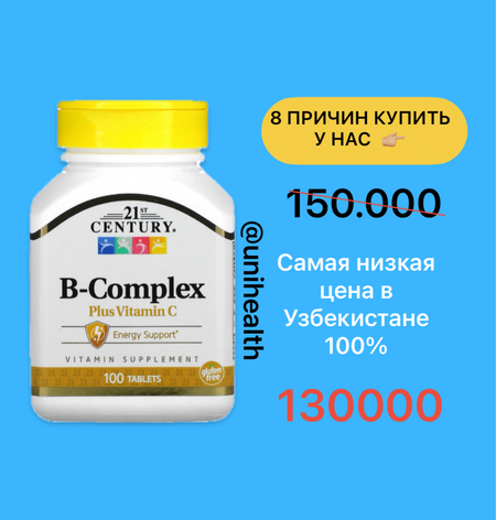 21st Century, комплекс витаминов группы B с витамином C