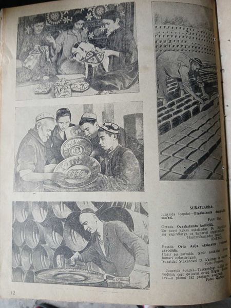 Журнал Гулистан на узбекском языке 1938 год.