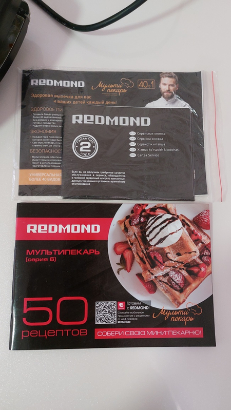 Мультипекарь Redmond