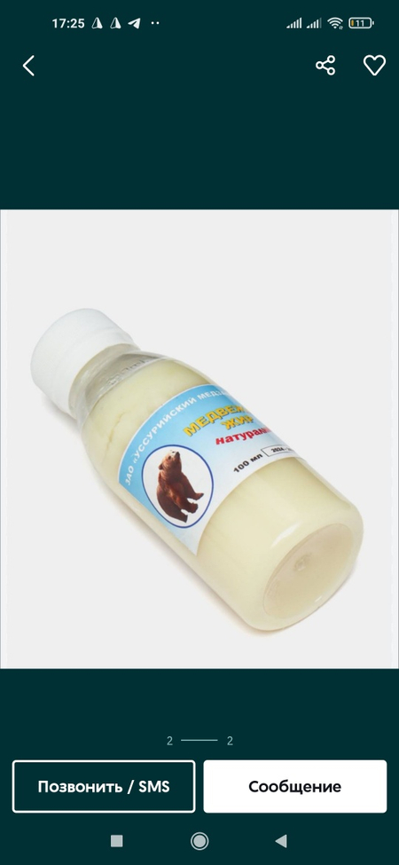 G\\\'oz yog\\\'i Bo\\\'rsiq yog\\\'i Ayiq yog\\\'i  Ilon yog\\\'i Mumiyo