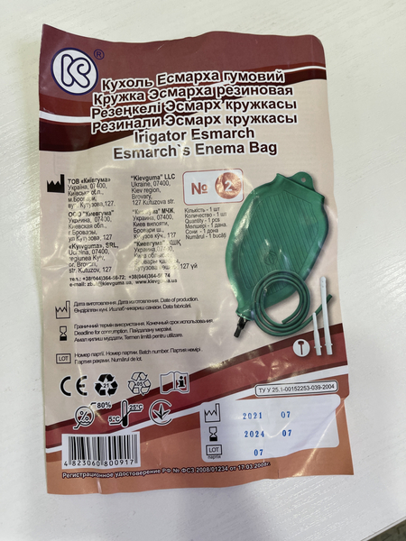 Кружка Есмарха