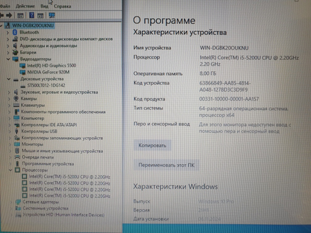 Core i5 - 5200U/ Nvidia Geforce 920M / ОЗУ 8 gb/ HDD 500 gb