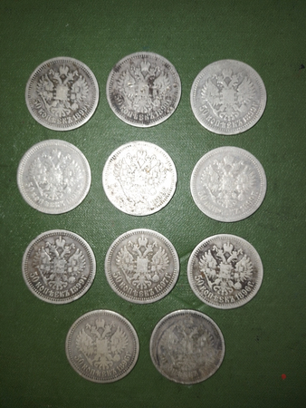 50 копеек 1896, 1897, 1899г серебро.