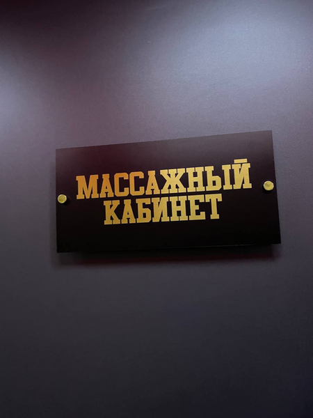 Eshiklar uchun tablichka
