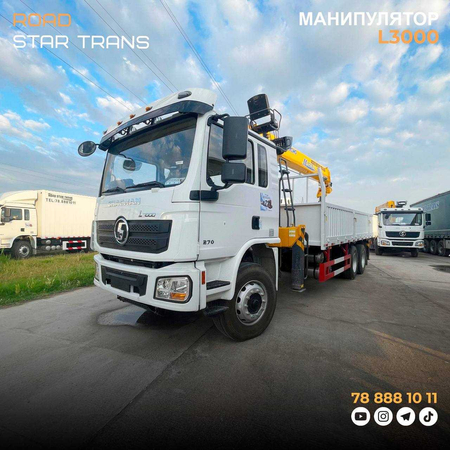 Манипулятор Shacman L3000