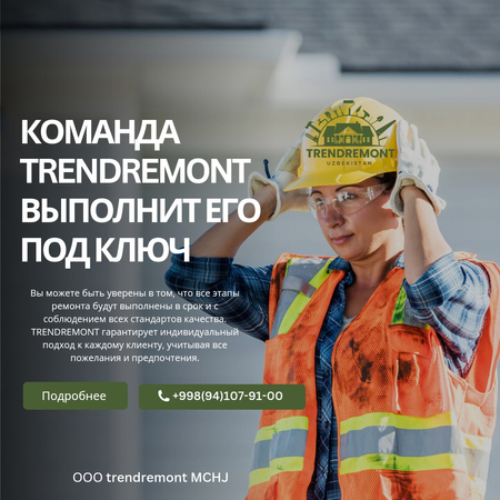 Команда TRENDREMONT предлагает услуги по ремонту  под ключ