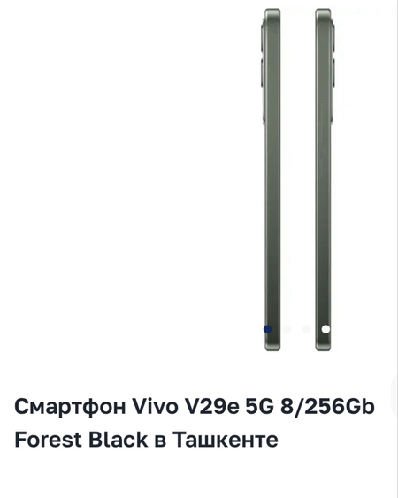 Vivo v29e 8/256GB forest black