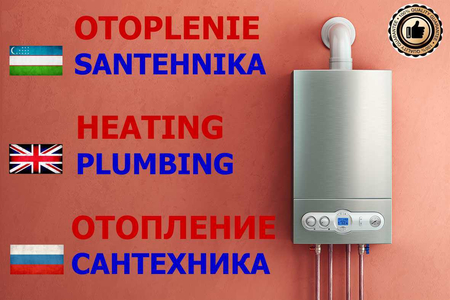 Отопление. Сантехника профессионально