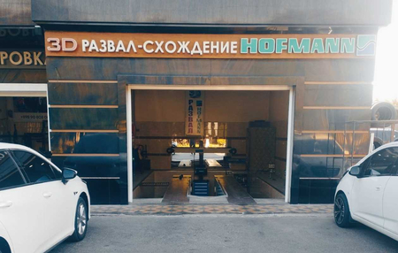 ЗД сход развал схождение Hofmann
