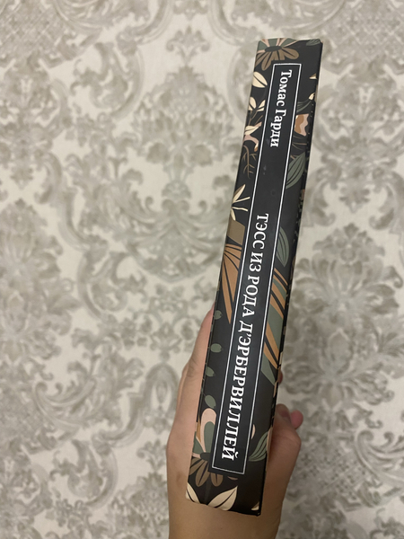 Книга «Тэсс из рода д\\\'эрбервиллей» Томас Гарди