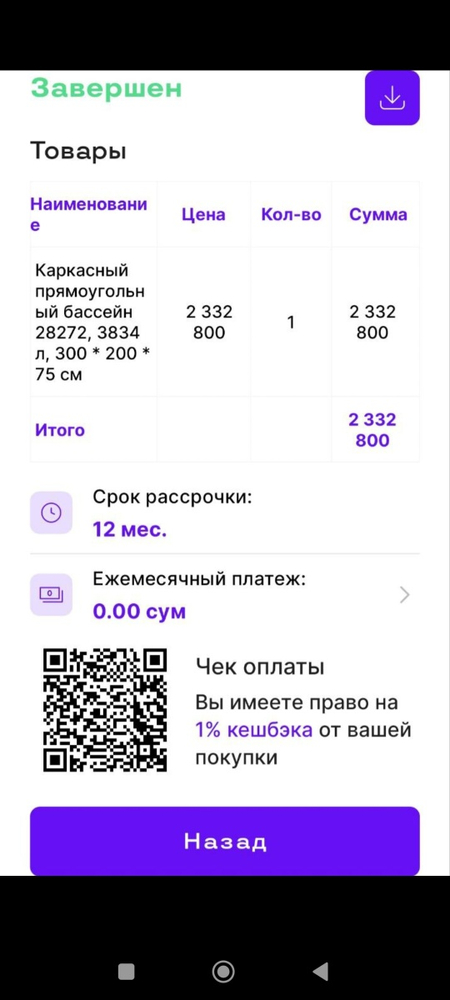 Бассейн каркасный