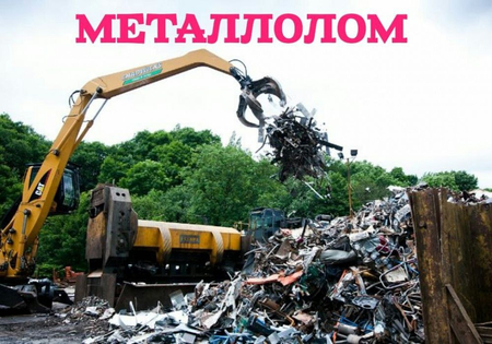 Металлом Ташкент шахар буйлаб олиб аетиш хижмати