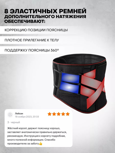 Медицинский фиксирующий пояс (поясной фиксирующий пояс)