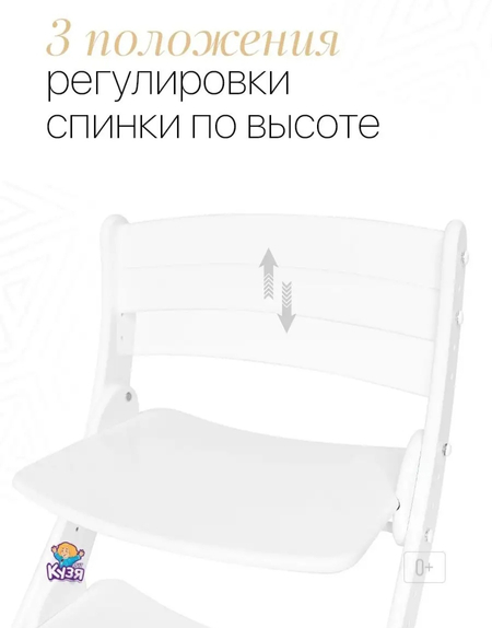 Растущий стул. Стул для кормления. Детский стул