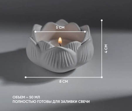 Подствечники Лотус. Shamdon Lotus