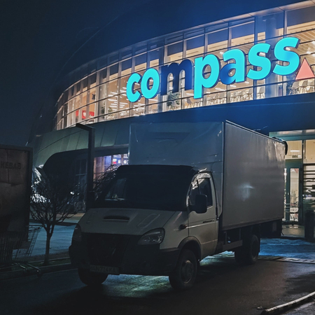 Грузоперевозки на газели в горы дача ит .Dachaga yetkazib beramiz.