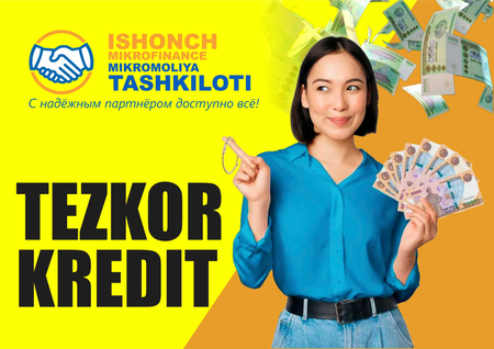ТЕЗКОР КРЕДИТ КРЕДИТЫ под залог, Низкие проценты, наличными