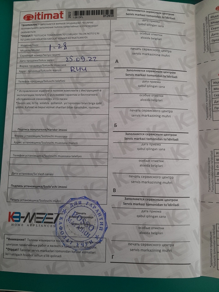 Продаю почти новый печку