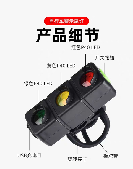 Задний велофонарь QICUN QX-W19. (Светафор).