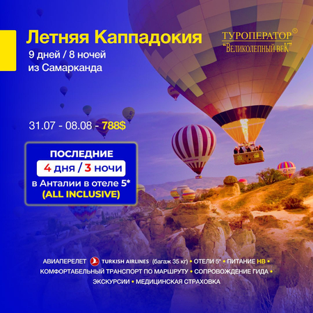 Туры по всем направлениям