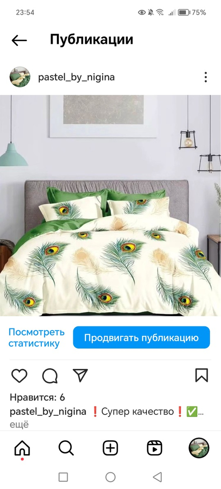 Super satin katushka bomidigan pastellar