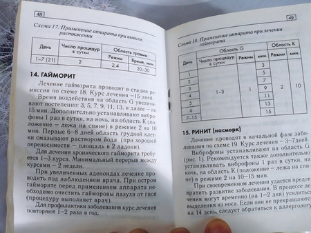 Витафон.Виброаккустический прибор .