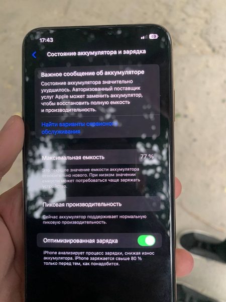 IPhone XS MAX га