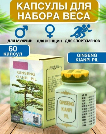 Ginseng Kianpi Pil Original