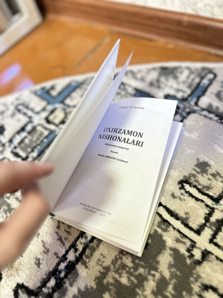 Охирзамон нишоналари китоби