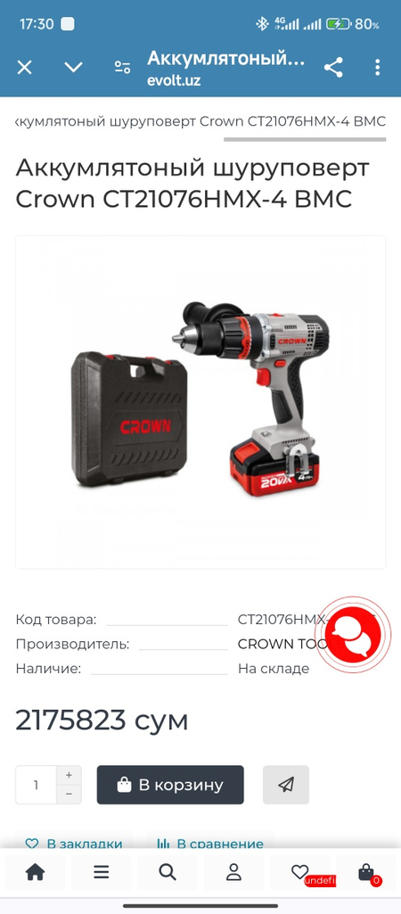 Аренда инструмент для мебел