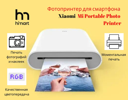 Компактный фотопринтер Xiaomi Mi Portable Photo Printer