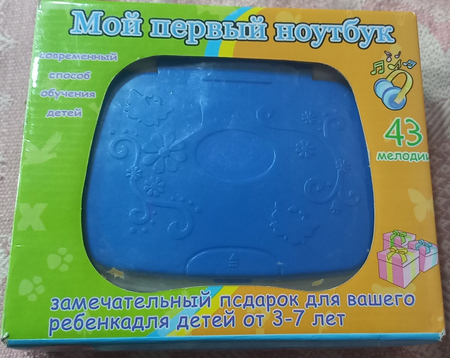 Ноутбук для детей