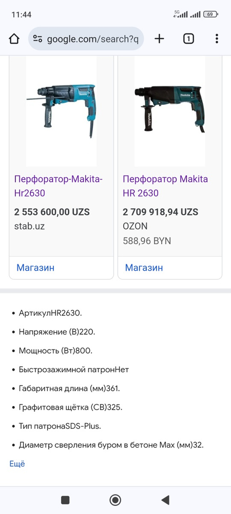 Продаёться перфоратор новый