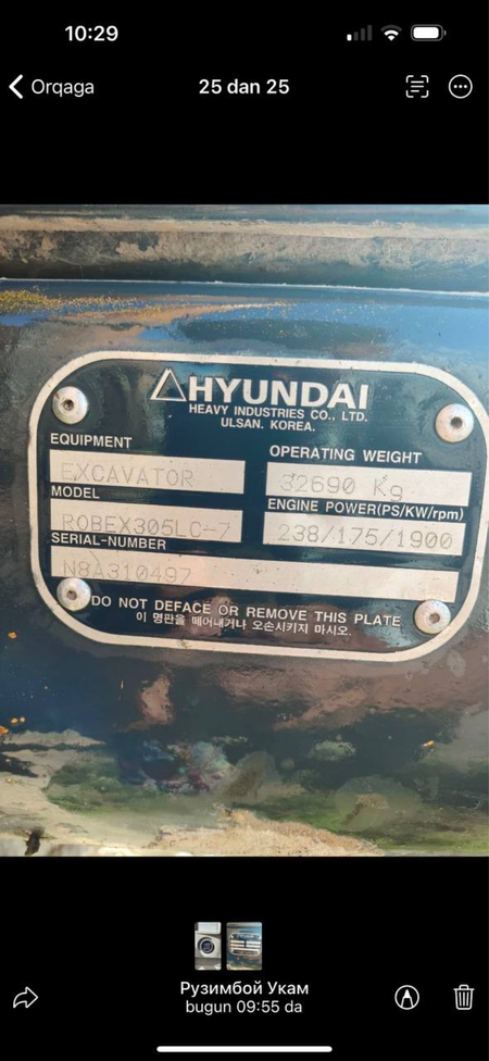 Hyundai 305 экаскаватор