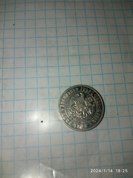 Продам срочно монеты