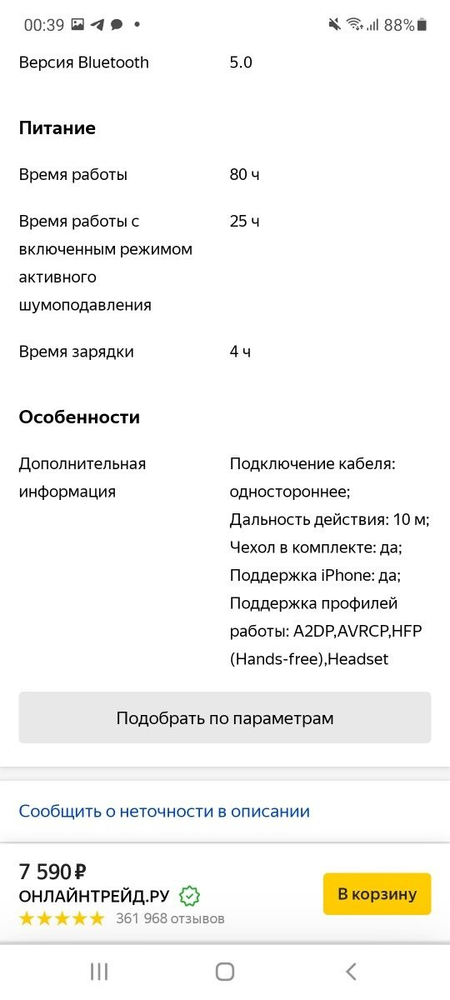 С Активным Шумоподавлением Наушники Edifier W828NB